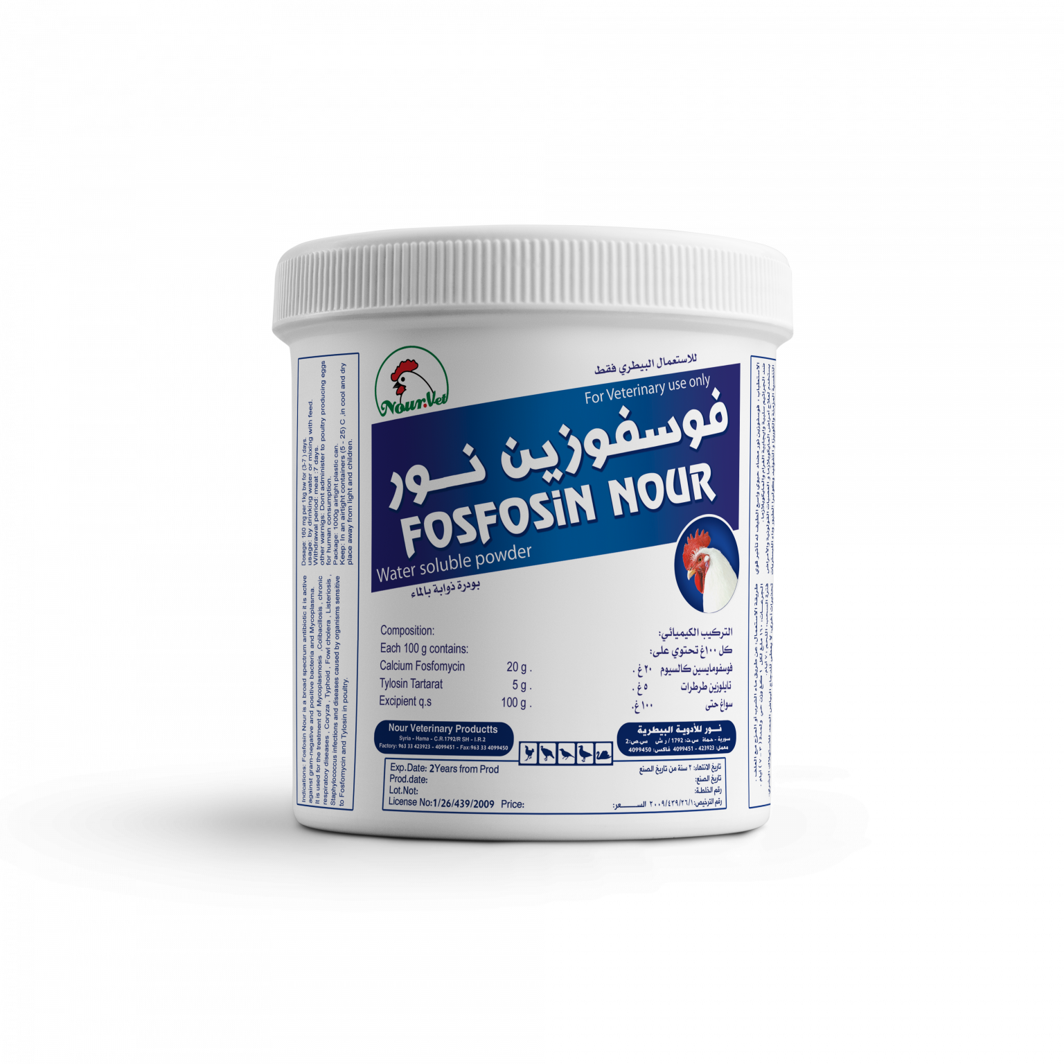 Fosfosin Nour - Nourvet